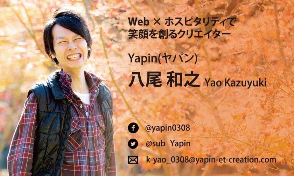 Profile | Yapin's Homepage